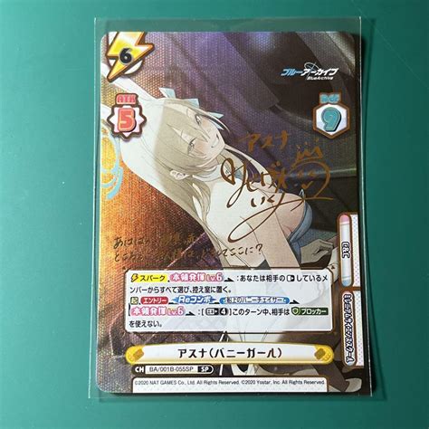 Reバース ブルーアーカイブ アスナバニーガール Sp メルカリ
