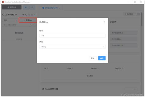 Redis可视化工具 Another Redis Desktop Manager 安装与使用详细步骤 Csdn博客