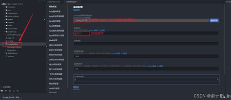使用 Hbuilderx 打包 Uniapp 为 App 应用：从零开始的完整教程hbuilderx打包app教程 Csdn博客