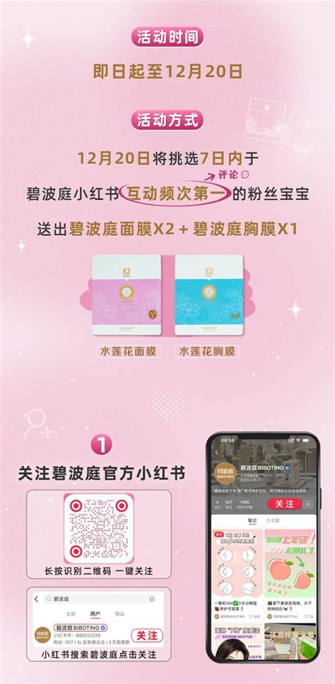宠粉福利碧波庭官方小红书诞生啦 快来一键三连 碧波庭