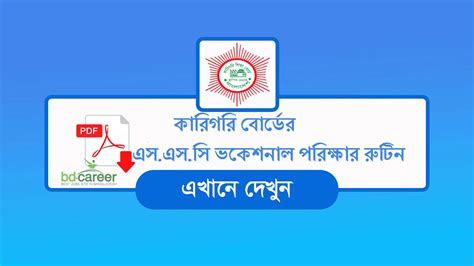 Ssc Exam Routine Pdf 2025 All Education Board Bangladesh Bd