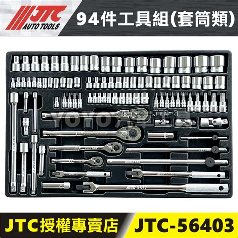 附發票【yoyo汽車工具】jtc 5640t 165件3層工具組 三抽 梅開扳手 套筒組 起子 七抽 工具車 工具組 蝦皮購物