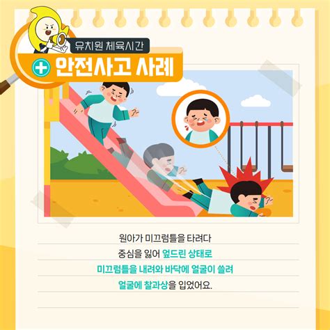 서울특별시학교안전공제회