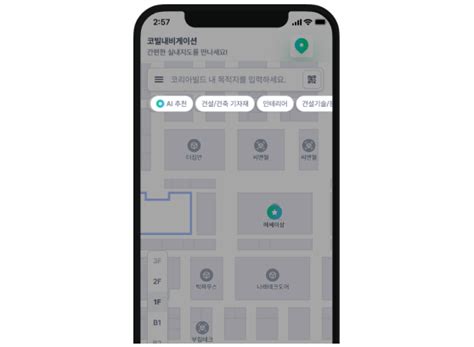 공기환경산업전 부스배치도