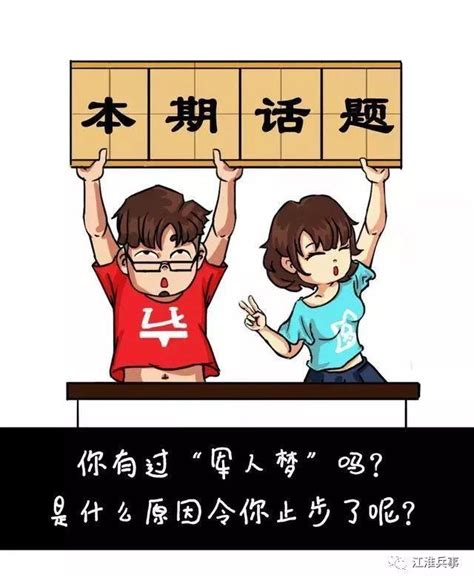 為什麼要考軍隊文職，這是我見過最萌的理由！ 每日頭條
