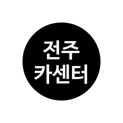 전주 디스크연마 전문 패드라이닝할인전북대병원앞 독도카센터 네이버 블로그