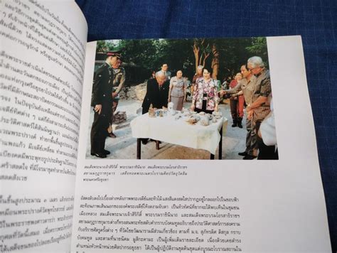 หนังสือพระราชพิธีสมโภชพระเจดีย์ศรีสุริโยทัย อยุธยา พิมพ์ปี2549 กระดาษมันสี่สีทั้งเล่ม ความหนา152