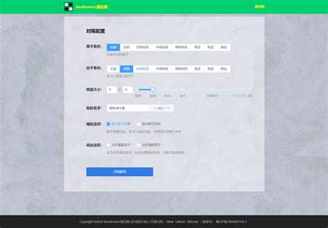 GitHub click33 Sa Reversi Sa Reversi 是一个黑白棋小游戏所有行棋算法均在前端实现完全开源基于 Vite5 Vue3 构建