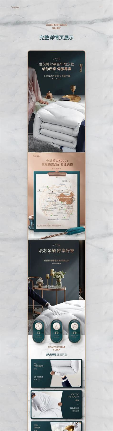 康尔馨家纺 融趣传媒