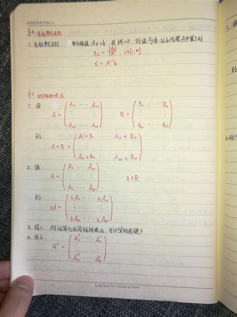 笔记同济大学出版社《线性代数》全概念摘抄 知乎