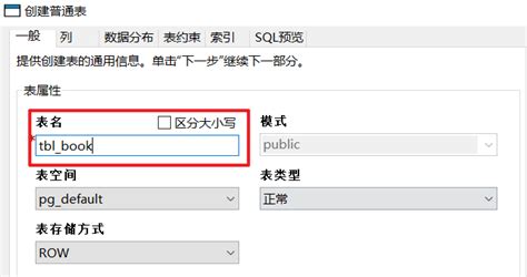 SpringBoot连接openGauss 技术干货 鲲鹏社区