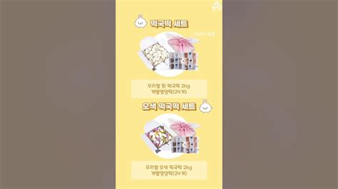 떡국떡이 재물 운 상징인 거 알았어 원하는 스타일로 딱 골라줌 Youtube