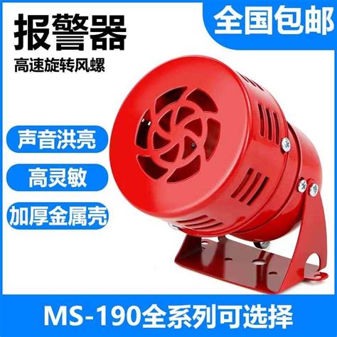 Ms 190 Buzzer 220v Sound And Light Alarm 24v Mini Motor Alarm 220v Fire