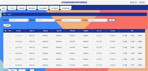 Javavue计算机毕设多功能教室预装软件预约管理系统【源码开题论文程序】 Csdn博客