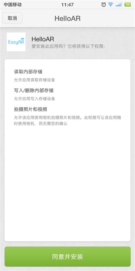 基于unity的ar开发初探：发布ar应用到android平台 edisonzhou 博客园