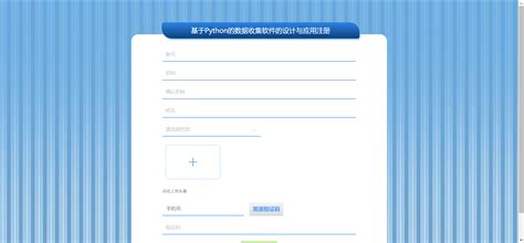 基于python的手机数据收集软件与爬虫可视化大屏系统的设计与实现python网上手机数据可视化 Csdn博客
