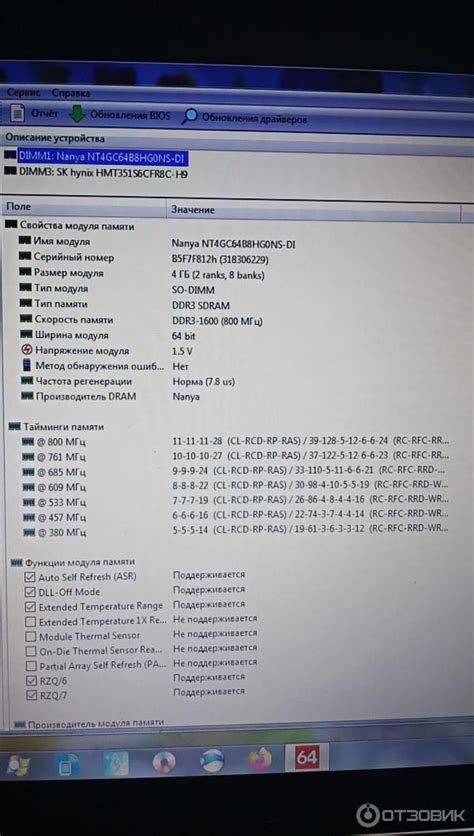 Отзыв о Оперативная память Nanya Nt4gc64b8hg0ns Di Pc3 12800s 11 10 F2