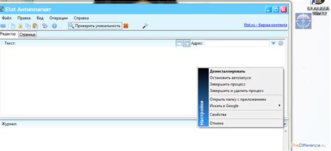 Как удалить программу с компьютера