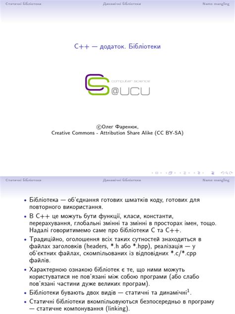 Cpp1 App Libraries Pdf