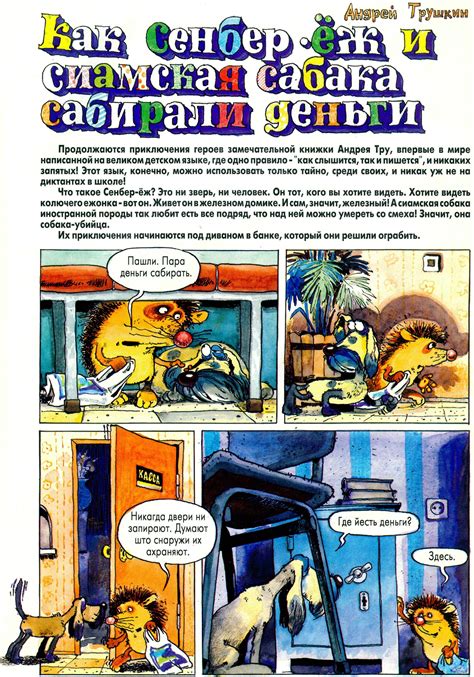 Журнал комиксов "Арбуз" (№4(42) апрель 1998 год) | Пикабу