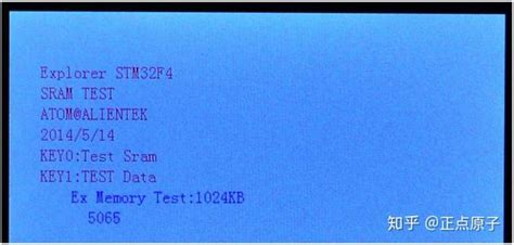 正点原子【stm32 F407探索者】第四十一章 外部 Sram 实验 知乎