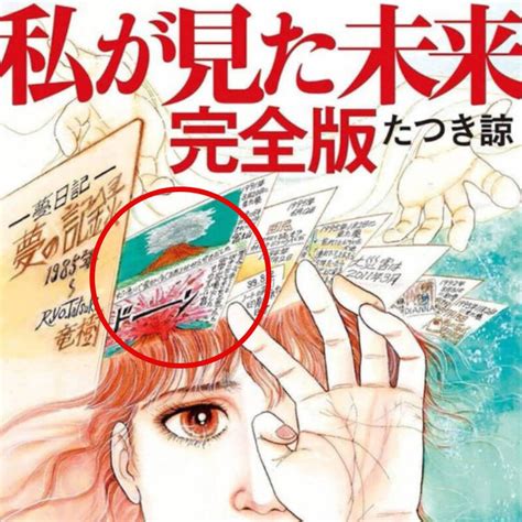 《我所看見的未來》預言7 5大災難 他揪破綻：神棍屬性暴露無遺 自由娛樂