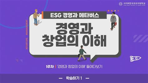 [사이버한국외국어대학교] 우수강의 맛보기[ Youtube