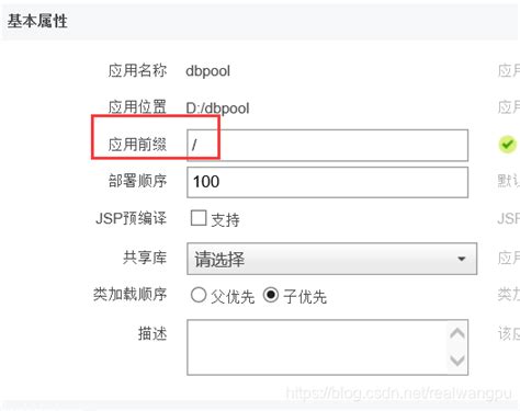 Tongweb上应用部署方式tongweb部署web应用 Csdn博客