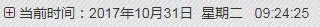 JS实现实时显示时间 js 实时时间 CSDN博客