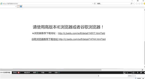判断浏览器版本，当浏览器版本过低时提示升级浏览器，不显示原来页面内容您的浏览器版本太低 Csdn博客