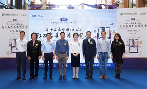 第十二届中国（乐从）红木家具博览会获奖展品欣赏