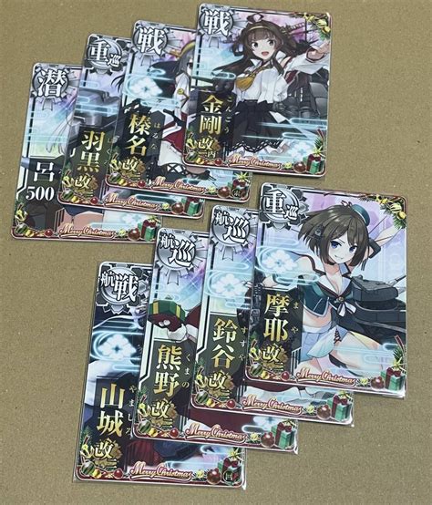 【目立った傷や汚れなし】艦これ アーケード 改二セット 金剛 榛名 羽黒 呂500 摩耶 鈴谷 熊野 山城 クリスマスフレームの落札情報詳細