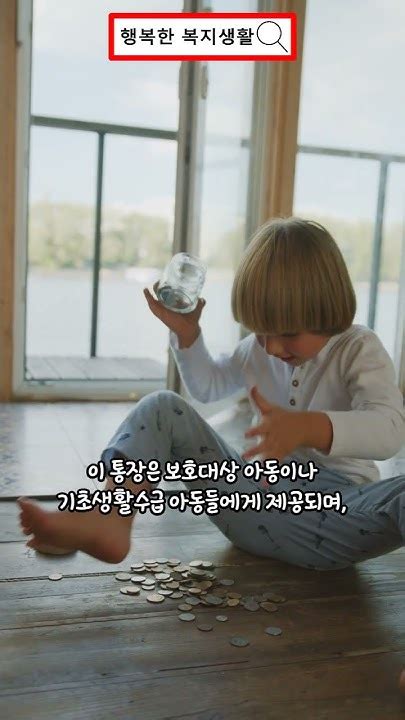 디딤 씨앗통장 복지정보 이슈 복지정책 통장 저축 지식 Youtube