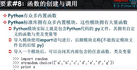 Python定义和调用函数python中定义函数实现求m~n和，并调用函数计算200 1000和550 10000的和 Csdn博客