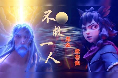 姜子牙：史上最强姜子牙来袭，以一人之力斩断天梯，场面燃爆了 姜子牙 来袭 天梯