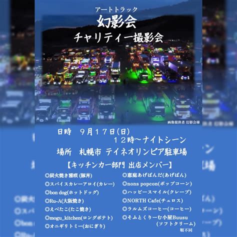 最大に楽しみでしかないイベントがいよいよ今週末開催。これはもう目逃せないㆆㆆｼﾞｰｰ