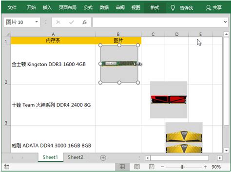 Excel技巧之图片自动对齐网格线 酷豆软件