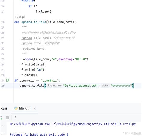 Python异常,模块,包的综和案例的学习 Csdn博客 Python异常,模块,包的综和案例的学习 Csdn博客