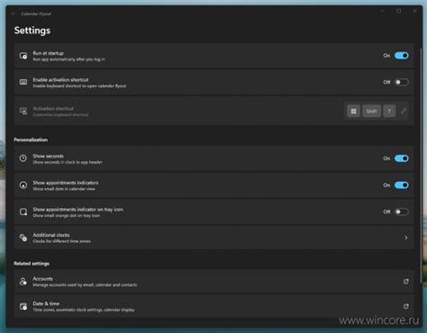 Calendar Flyout — календарь для панели задач из Windows 10