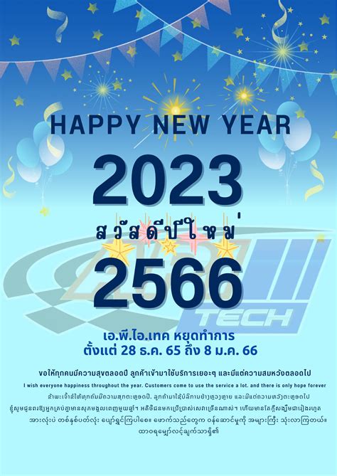 Api Tech Api Tech หยุดทำการ ตั้งแต่ 28 ธค 65 8 มค