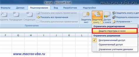 Как защитить файл Excel Защитить Excel от редактирования Проверка