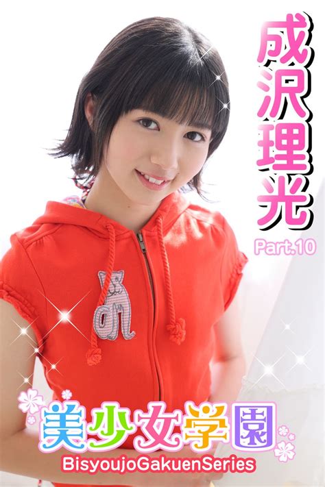 いーぐら！ ™ 公式｜シャドウバン解除まで更新ペース減 On Twitter 【 美少女学園】9月23日発売 『美少女学園 成沢理光