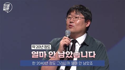 2040년 여름이 한 달 더 늘어난다고요 🥵 곽재식 교수 1부｜기후변화｜세바시｜부천문화재단｜문화도시부천 Youtube