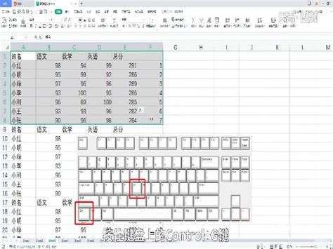 Ctrl G是什么快捷键 Ctrl G快捷键有什么作用 天奇生活