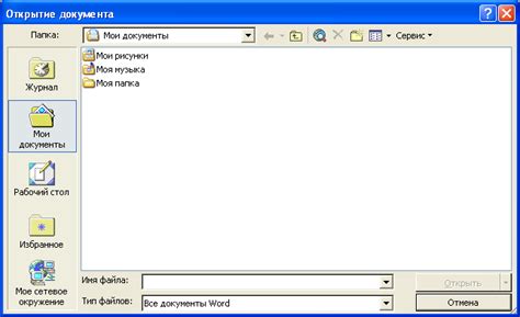 2 Создание и редактирование документа