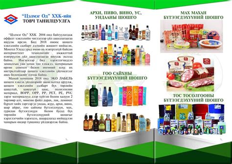 Бүх төрлийн уут сав баглаа боодол тор шошго захиалгын төв