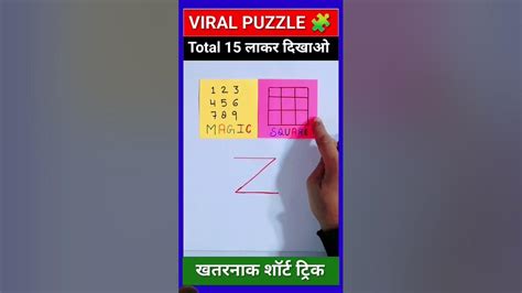 maths mathspuzzletricks mathstricks mathspuzzle mathematicspuzzle