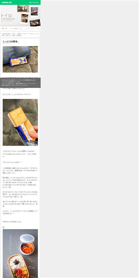 【魚拓】しっとりが好き。 トイロ