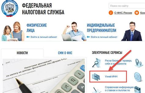 Как узнать ИНН по паспорту Инструкция