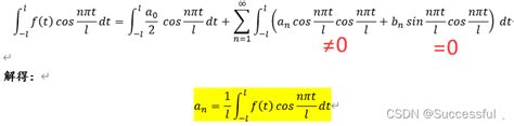 【笔记：傅里叶分析】数学基础——傅里叶级数与傅里叶变换傅里叶基是如何表示为eitx求和 Csdn博客